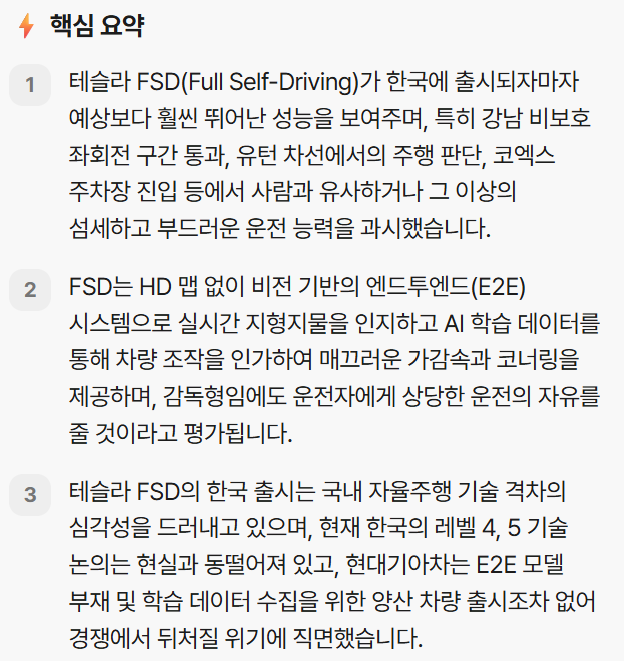 12시간 FSD 테스트를 체험하고 나서...#테슬라#FSD후기 : 네이버 블로그