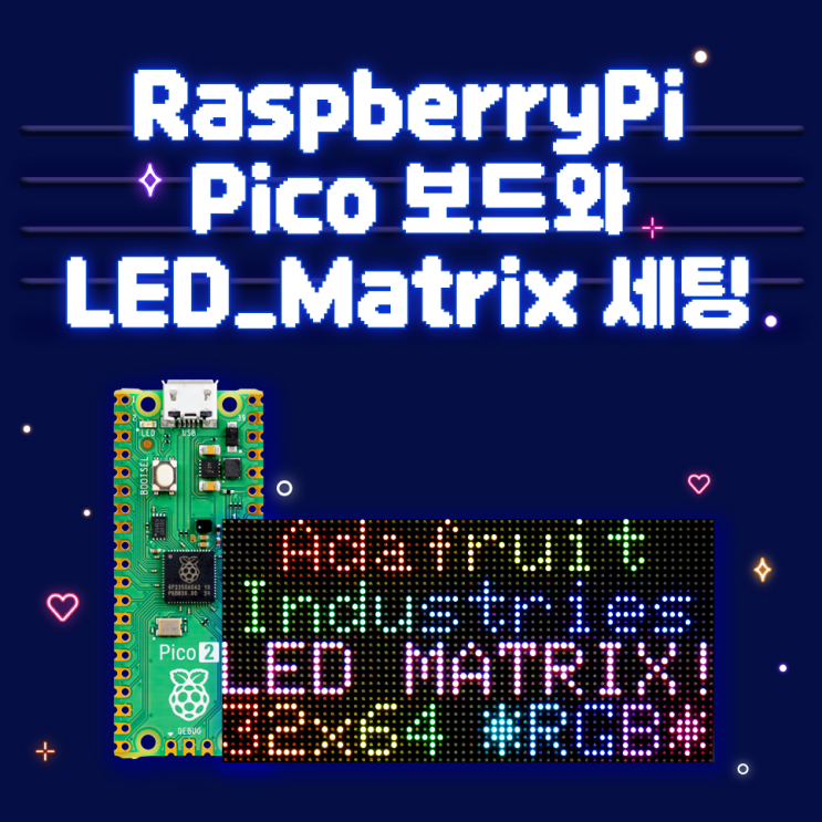 Raspberry Pi Pico 보드와 LED_Matrix 세팅 : 네이버 블로그