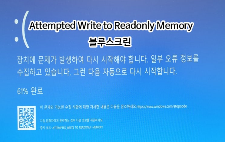 Cool Attempted Write To Readonly Memory Pictures