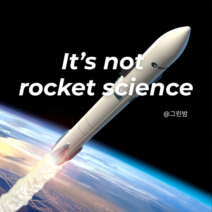 It’s not rocket science 뜻, 생활영어회화 이디엄 관용 표현 : 네이버 블로그
