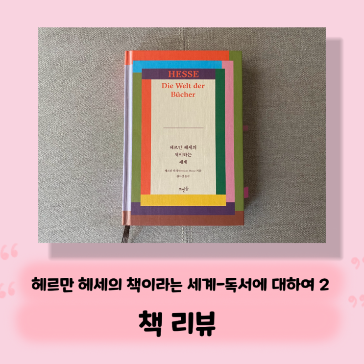 책 중 리뷰 : 네이버 블로그