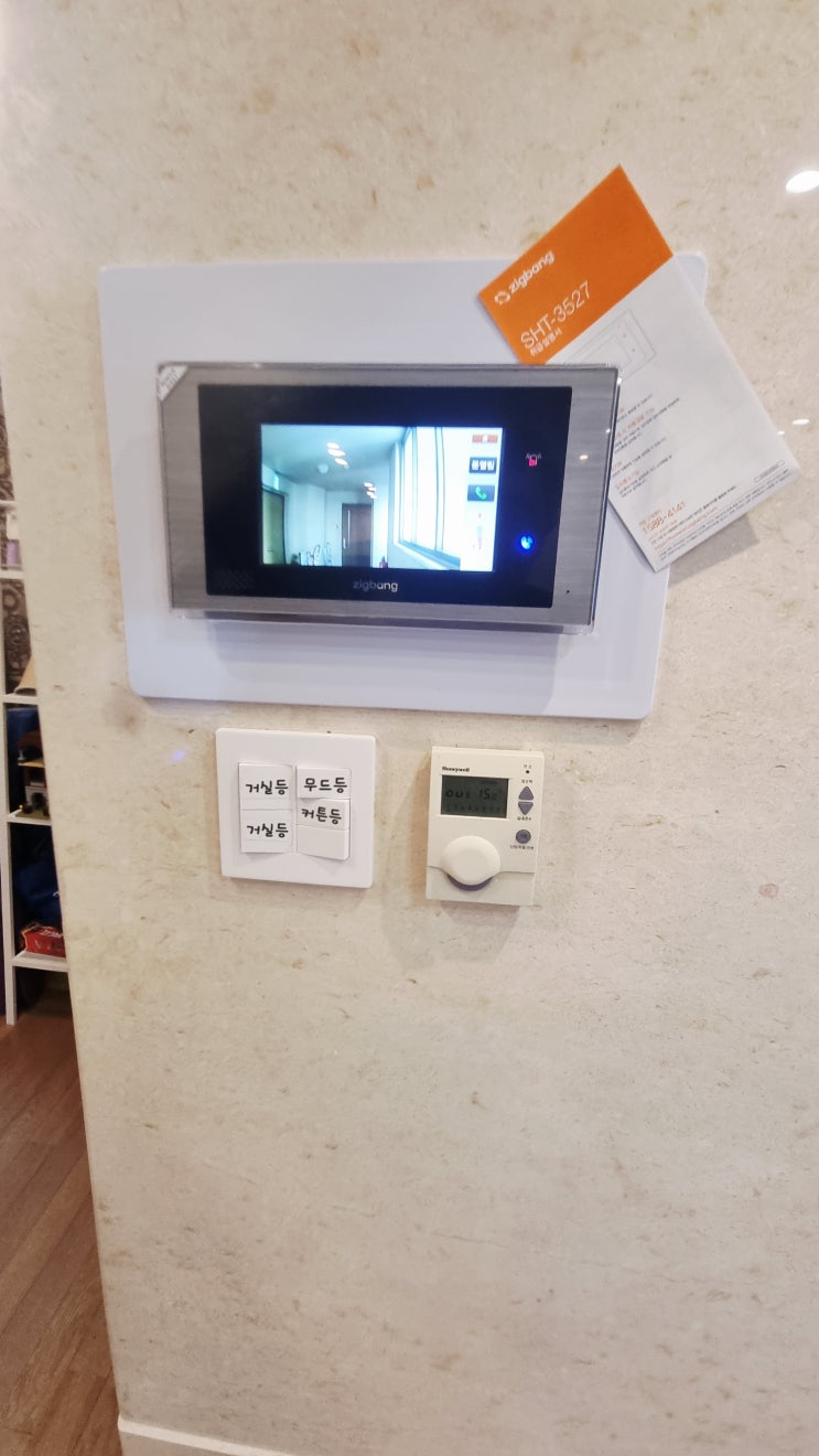 인천시 미추홀구 주안더월드스테이트 삼성SHT-7250 인터폰교체 직방 SHT-3527 비디오폰 설치 : 네이버 블로그