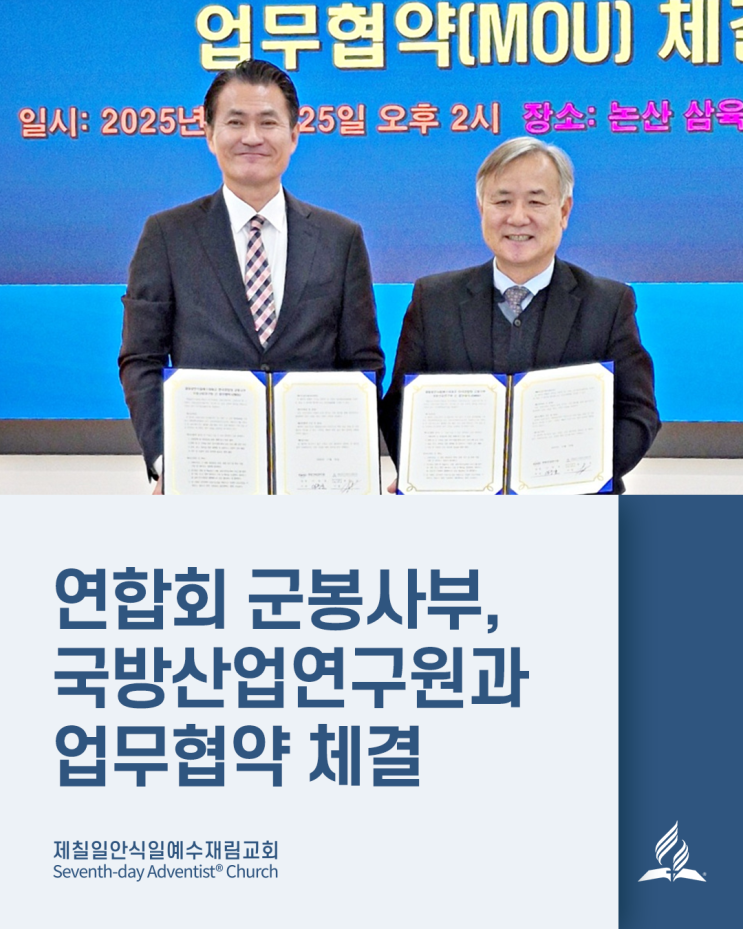 연합회 군봉사부, 국방산업연구원과 업무협약 체결 : 네이버 블로그