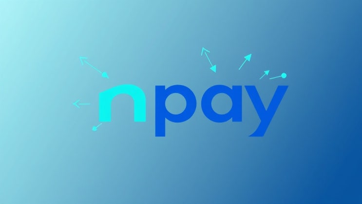 npay포인트와 npay머니의 차이점 : 네이버 블로그