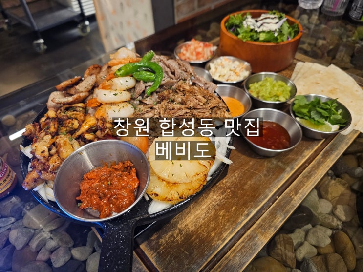 창원 합성동 파스타 베비도 타코 맛집 : 네이버 블로그
