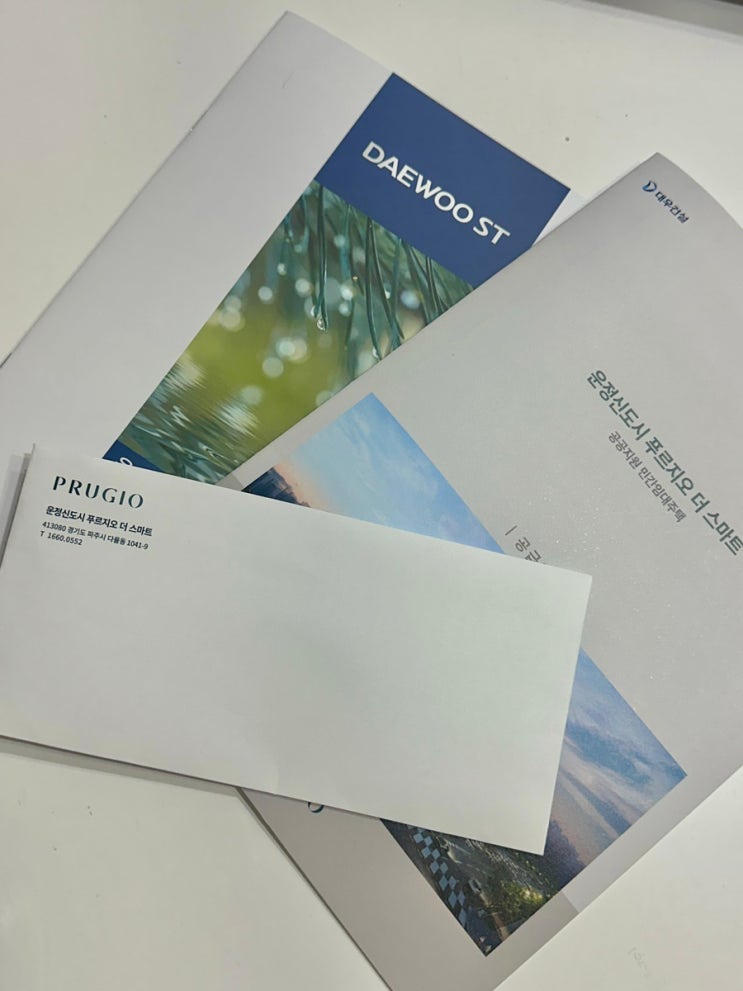 W.02 운정 푸르지오 더스마트 | 서류제출 및 견본주택 방문 후기 : 네이버 블로그