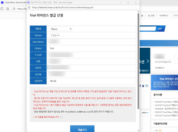 티베로 데이터베이스 (Tibero DB) 설치 (1) : 네이버 블로그