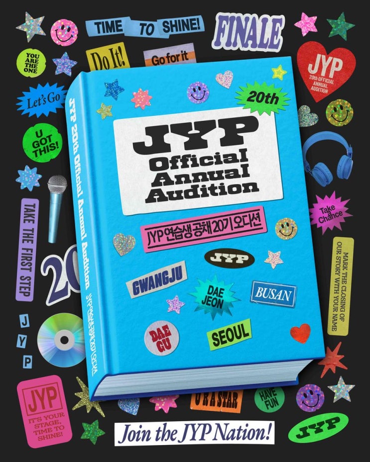 “마지막 문이 열린다”…JYP엔터테인먼트, 공채 20기에서 차세대 스타 찾는다 : 네이버 블로그