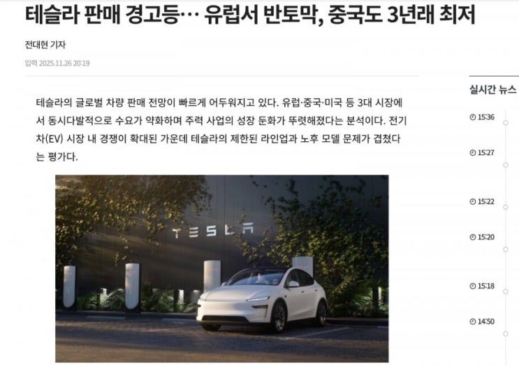 한국에서 FSD로 난리난 테슬라 근황 : 네이버 블로그