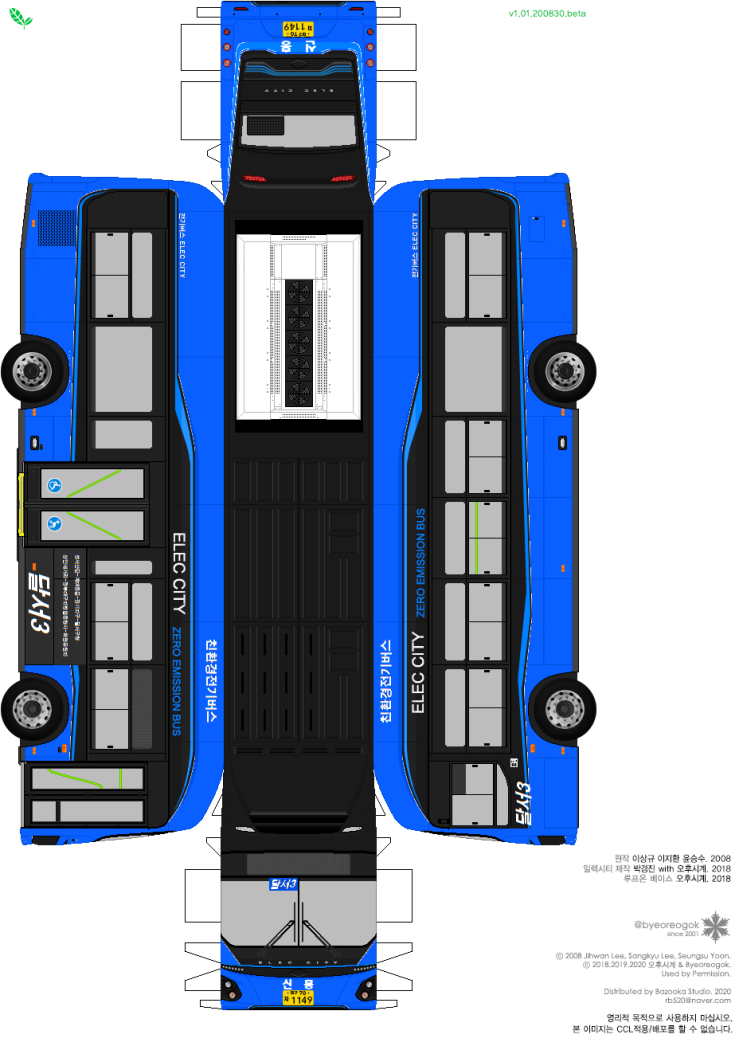 신흥버스 달서3번 1149 2019 현대 일렉시티 EV 저상 : 네이버 블로그