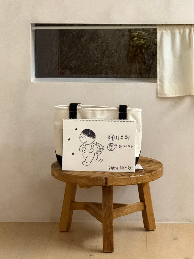 [공주여행] 1박2일, 스테이띠앗 : 네이버 블로그