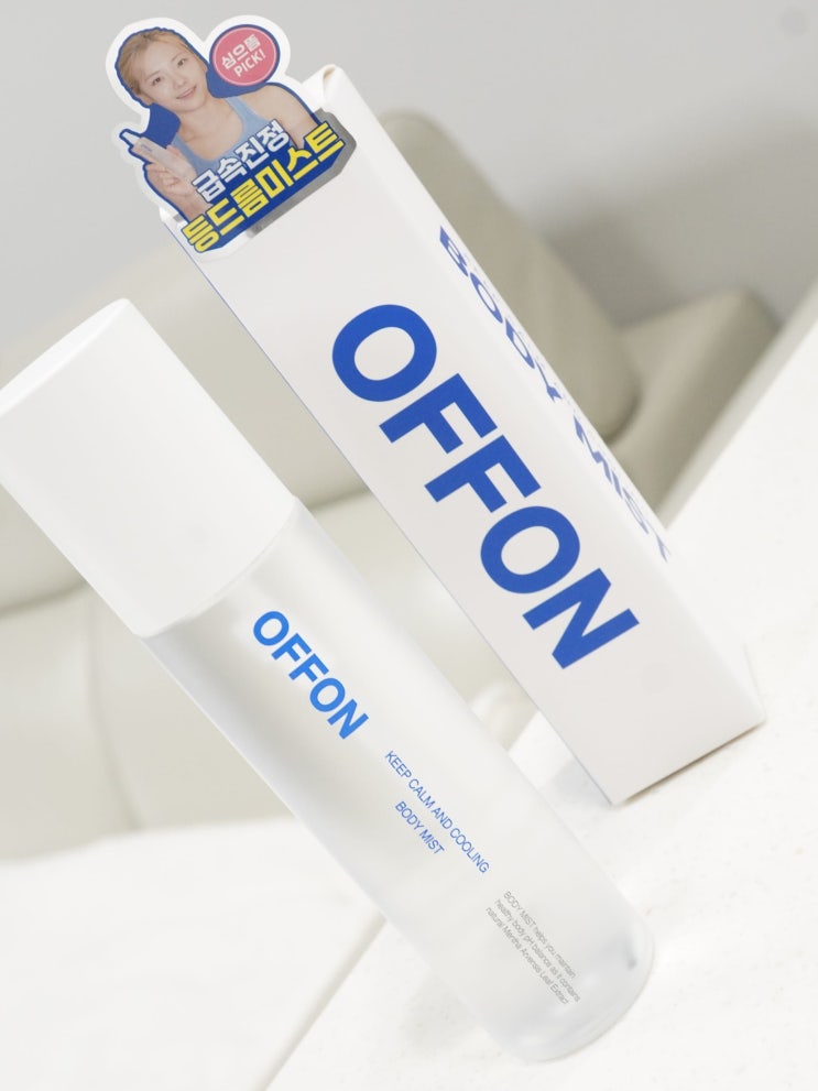 2025년 12월 올영세일추천, 오프온 바디미스트추천해 : 네이버 블로그