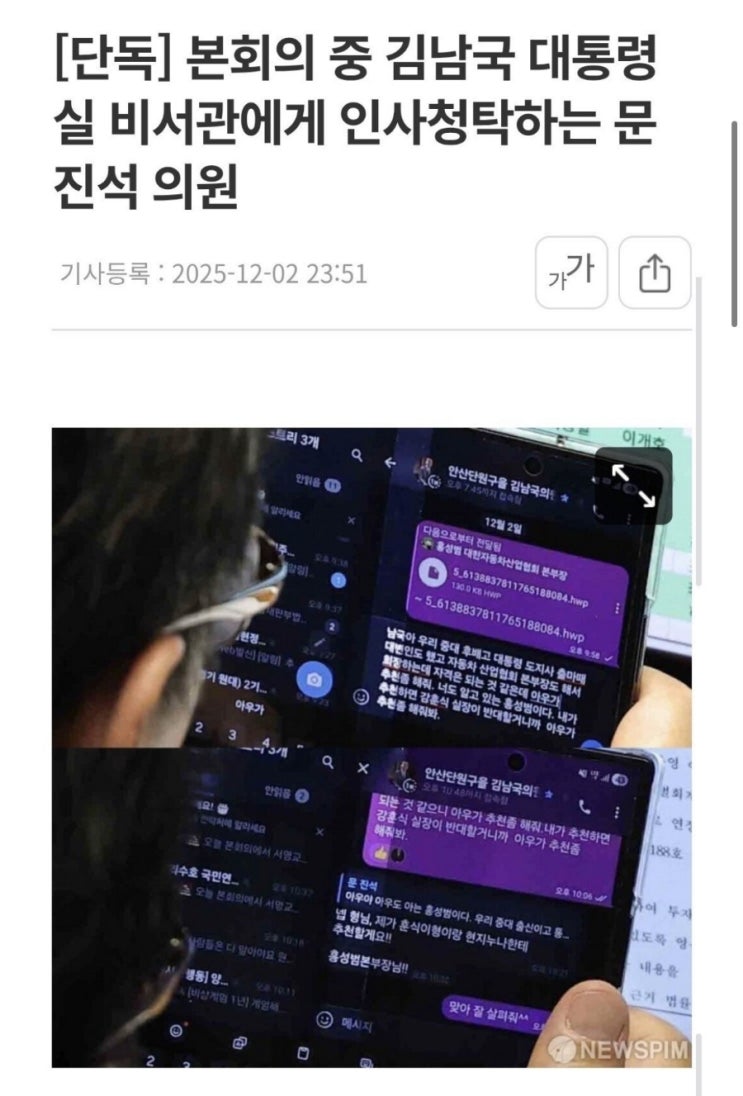 종자들의 후진성 : 네이버 블로그