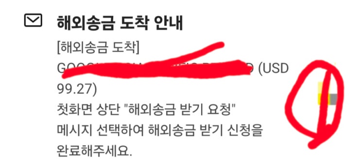 구글애드센스 수익금이 카카오뱅크 해외송금으로 왔다. : 네이버 블로그