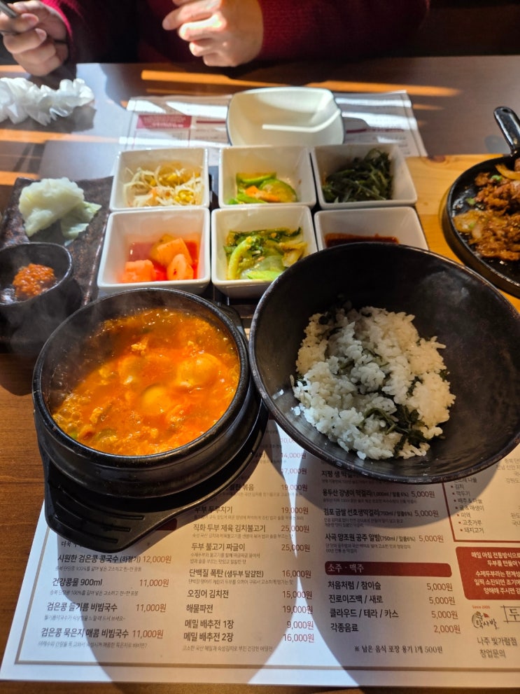 나주 빛가람동한식맛집 탁사발두부공방 : 네이버 블로그
