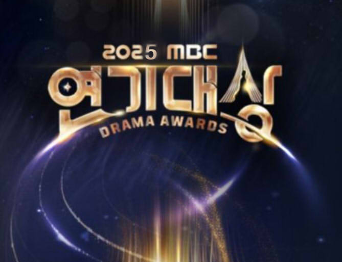 최악의 한 해를 보낸 2025 MBC 연기대상, 대체 누굴 줘야해! : 네이버 블로그