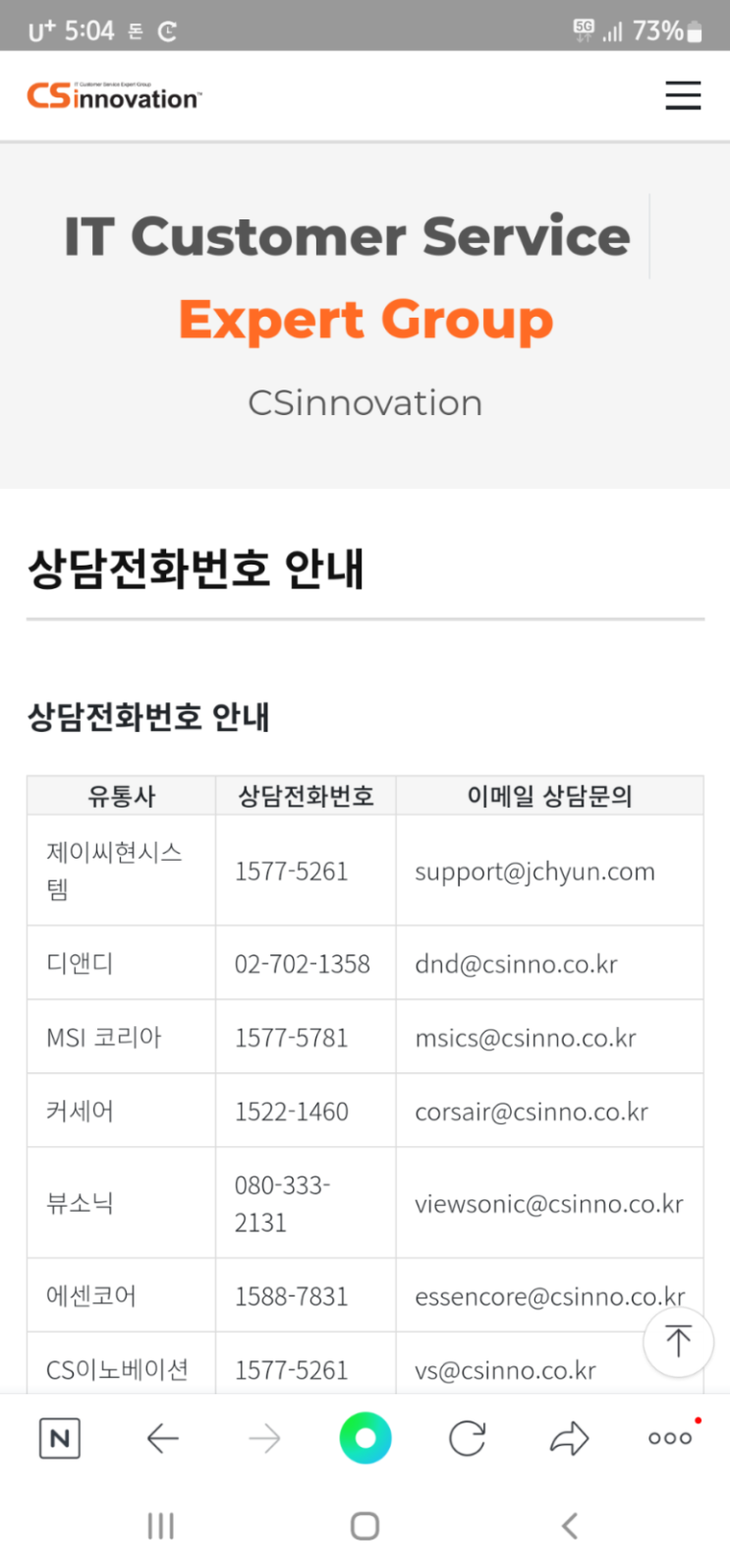 컴퓨터노트북AS센터모음집 : 네이버 블로그