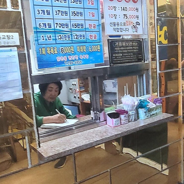 힐링 제대로! 울산 사우나, 가성비 끝판왕 옥교탕 제대로 즐기기 : 네이버 블로그