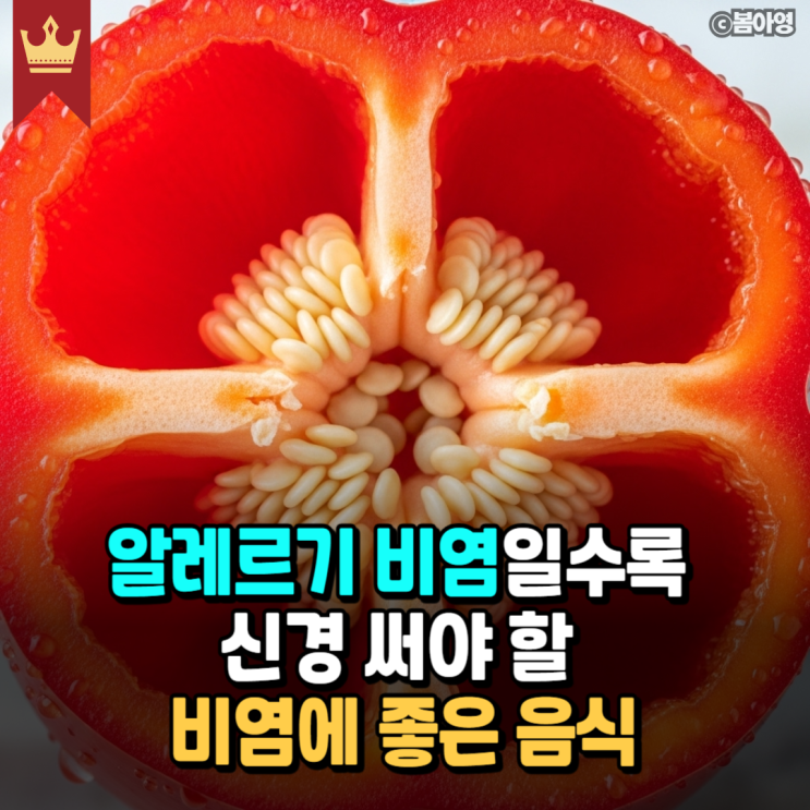 알레르기 비염일수록 신경 써야 할 비염에 좋은 음식 : 네이버 블로그