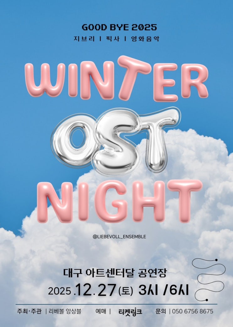 대구에서 연말을 가장 편안하게 보내는 지브리 콘서트를 추천하는 이유 : 네이버 블로그