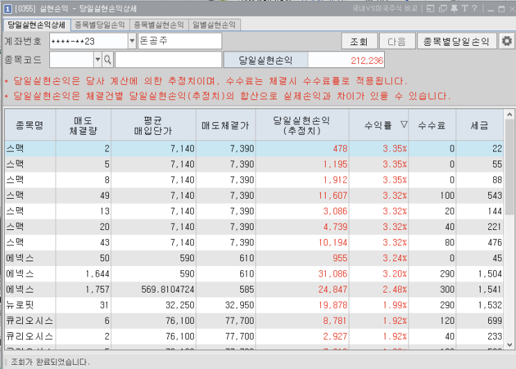 [주식 단타] 상한가 단타로 21만 원 만드는 비밀은 '이것' : 네이버 블로그