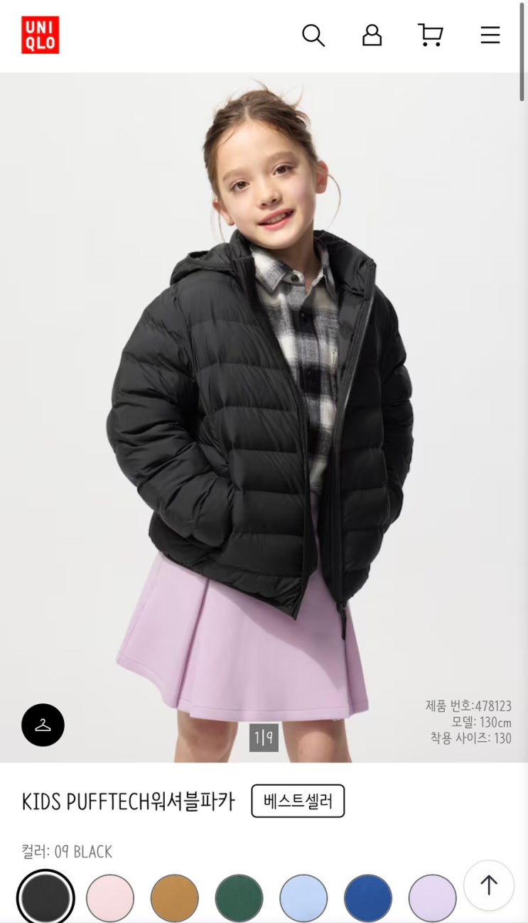 [내돈내산]유니클로 KIDS PUFFTECH 워셔블파카 블랙 150사이즈 후기 : 네이버 블로그