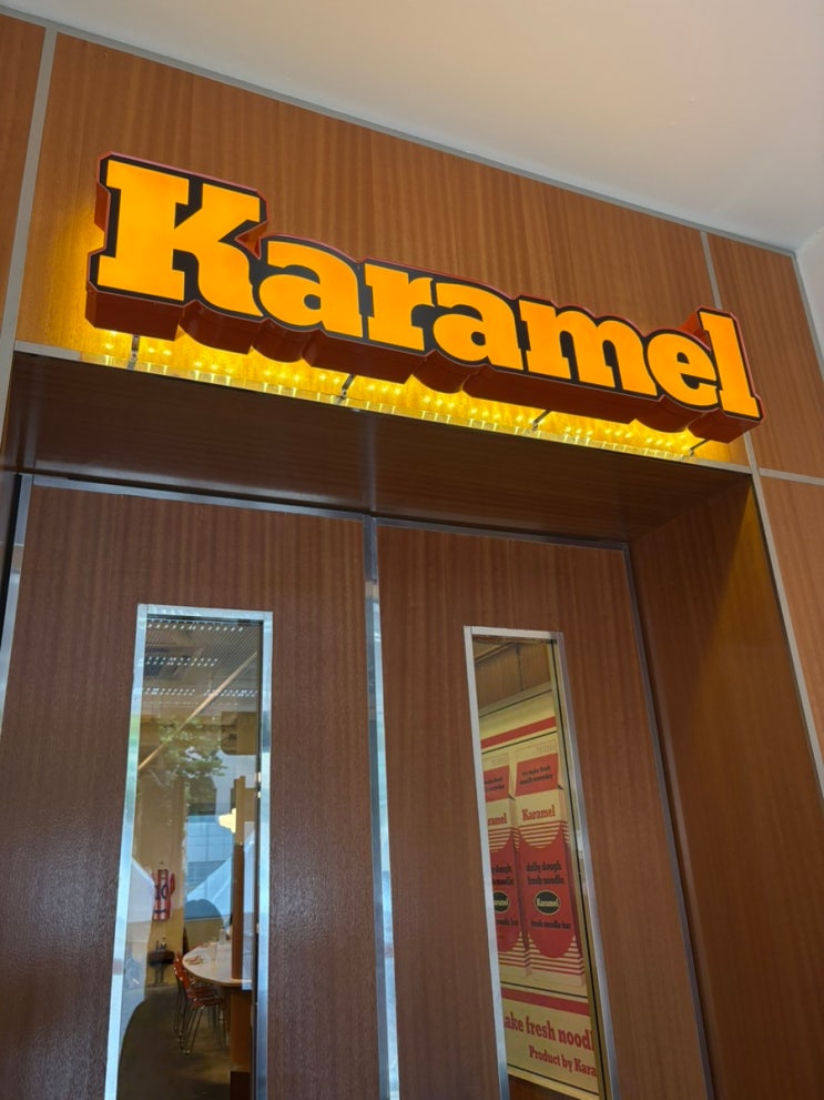 대전 은행동 뇨끼 맛집ㅣ성심당 근처 맛집ㅣ대전 카라멜 Karamel : 네이버 블로그
