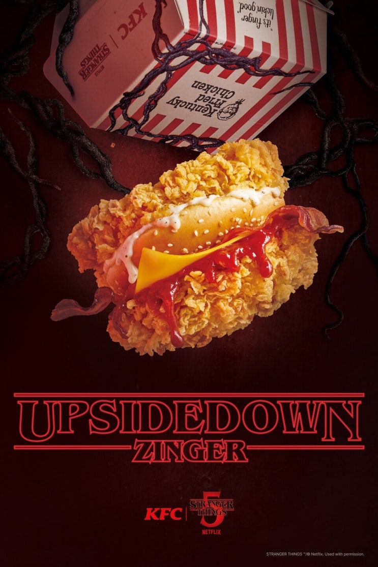 팝업 | 12.05~12.27(토) 신촌 KFC X 기묘한 이야기5 팝업 : 네이버 블로그