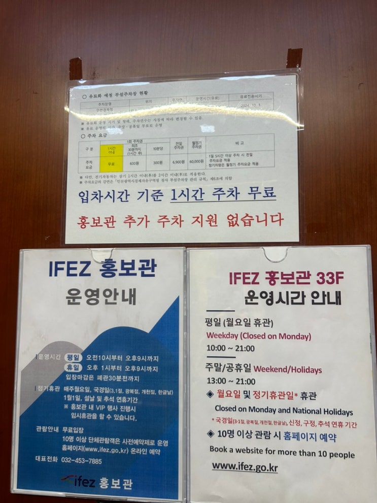 송도 지타워(G타워) 전망대/ 지타워 IFEZ홍보관 방문 : 네이버 블로그