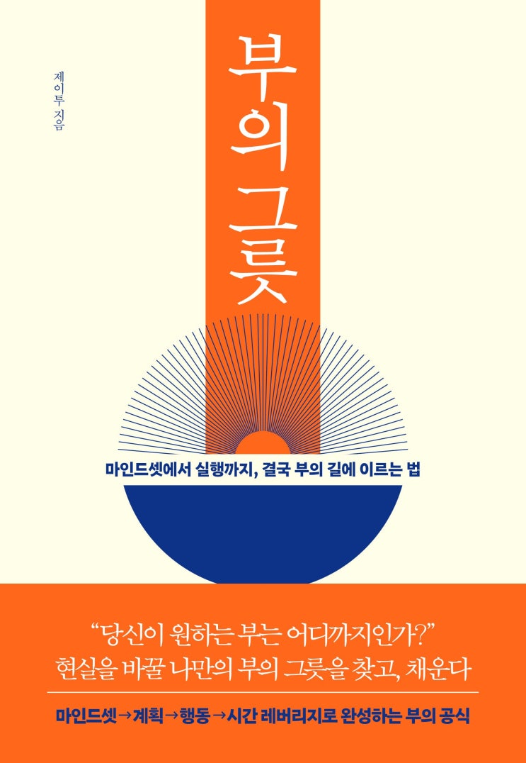 레버리지 실전 투자 공식 . 딱 1억만 모읍시다. 1억에서 모든 건 시작된다. : 네이버 블로그