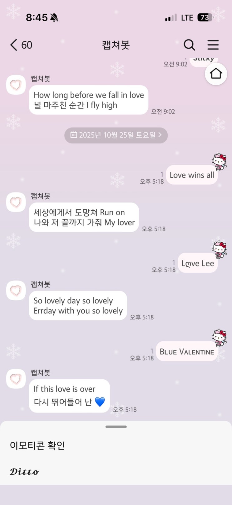 카톡 테마 추천 | 로하님 해피 윈터 키티 카톡테마 : 네이버 블로그