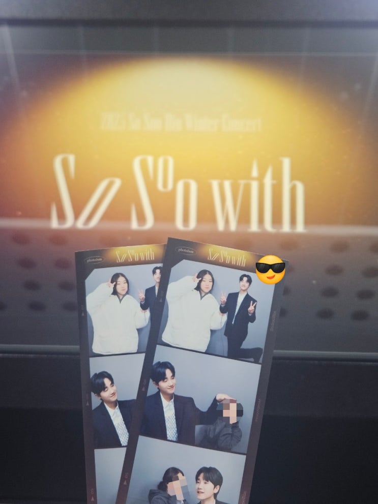 2025 소수빈 연말 콘서트 🤍💙 : 네이버 블로그