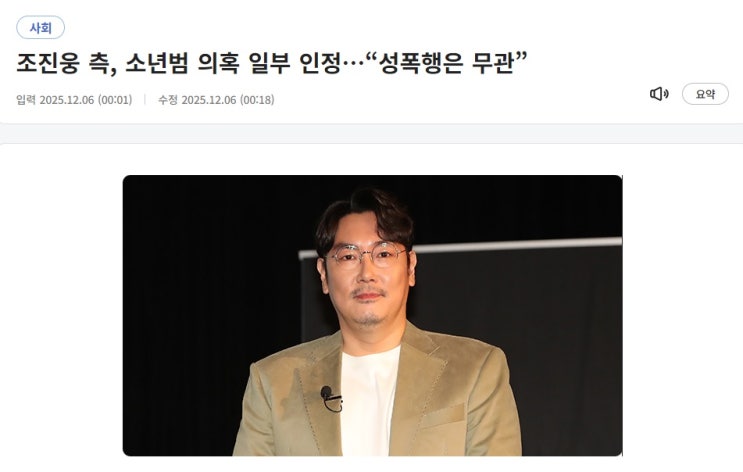 조진웅 결국 은퇴 선언, 소속사 애매한 입장에 비난 : 네이버 블로그