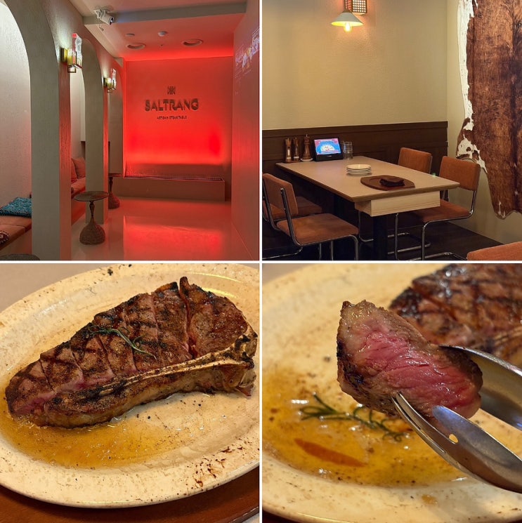 삼성역 스테이크 솔트랑 스테이크 삼성 연말 런치 엘본 세트 : 네이버 블로그