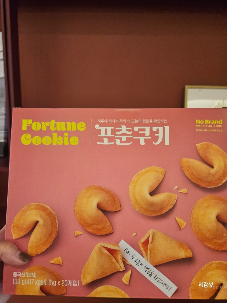 가성비 좋은 노브랜드 추천 배도라지차 포춘쿠키 : 네이버 블로그