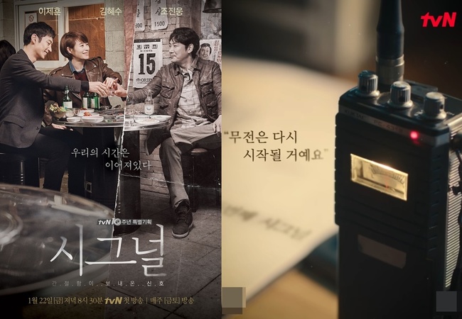 조진웅 은퇴 선언에 TVN '두번째 :시그널' 난항 예고 : 네이버 블로그