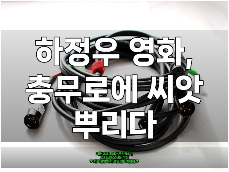 하정우 영화, 충무로에 씨앗 뿌리다 : 네이버 블로그