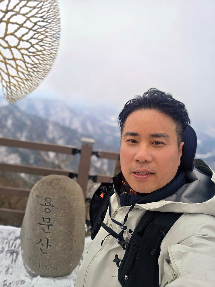 100대명산 - 용문산 20251206-019번째 산행기록 : 네이버 블로그