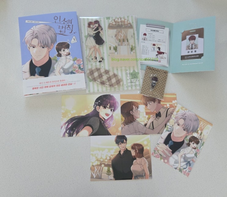 [한국 웹툰/만화/판타지/하이틴/학원물/단행본] 인소의 법칙 8 (한정판) - 아현 만화 / 유한려 원작 : 네이버 블로그