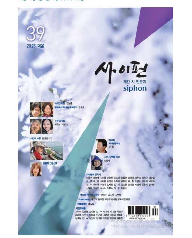 사이펀 2025 겨울호 : 네이버 블로그