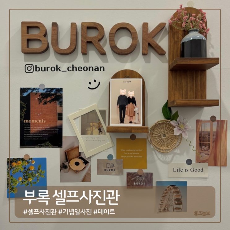 천안 불당동에서 남긴 1주년 셀프사진, 부록 셀프사진관 후기 : 네이버 블로그