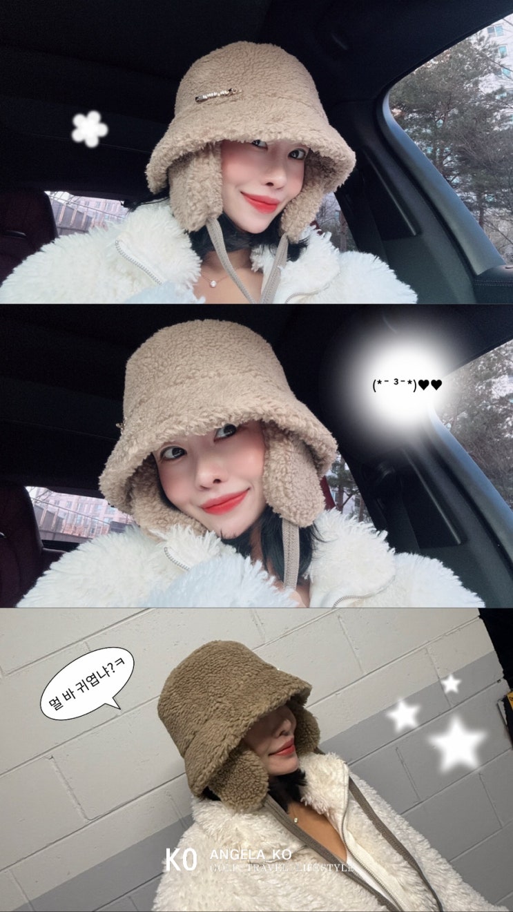 바잘모자 셀럽들이 착용하는 모자 세이프티 핀 세르파 퍼 플랩 버킷햇 요즘 핫한 여자모자 : 네이버 블로그