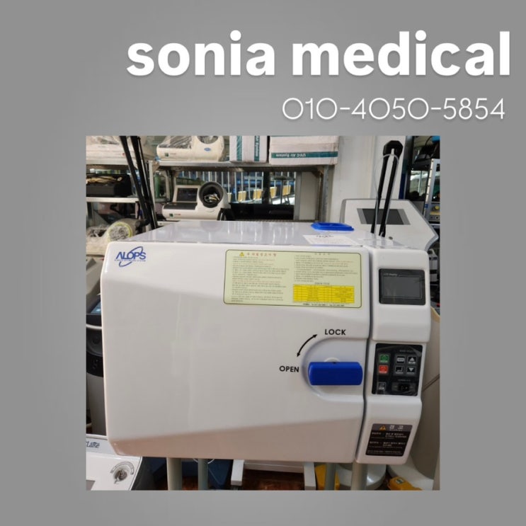 24년식 오토클레이브, 고압멸균기 : 네이버 블로그