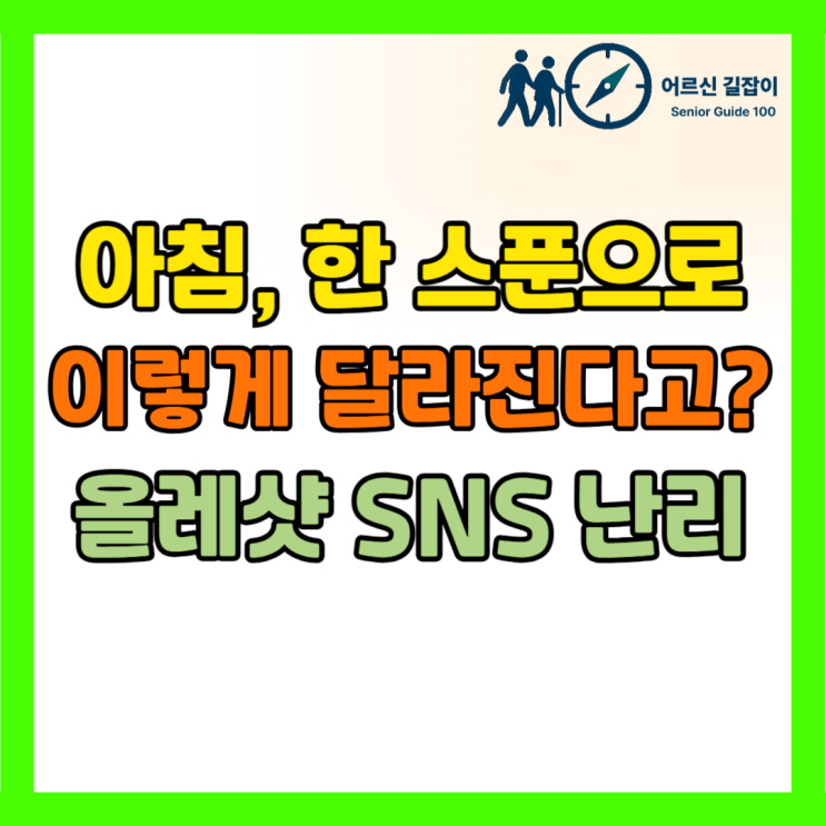 올레샷을 아시나요? 올레샷 효능 총정리 : 네이버 블로그