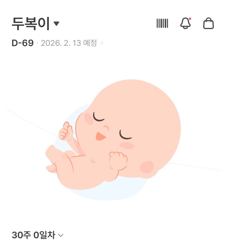 임신일기｜30주차 일상 : 네이버 블로그