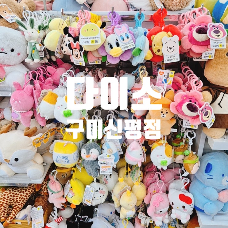 다이소 추천상품 12월 2주차 : 네이버 블로그