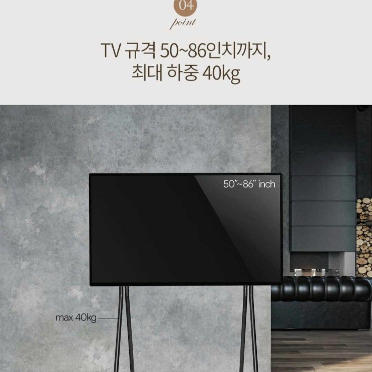 이젤형 티비 거치대 189cm·215cm로 대형 TV 깔끔하게 설치하기! : 네이버 블로그