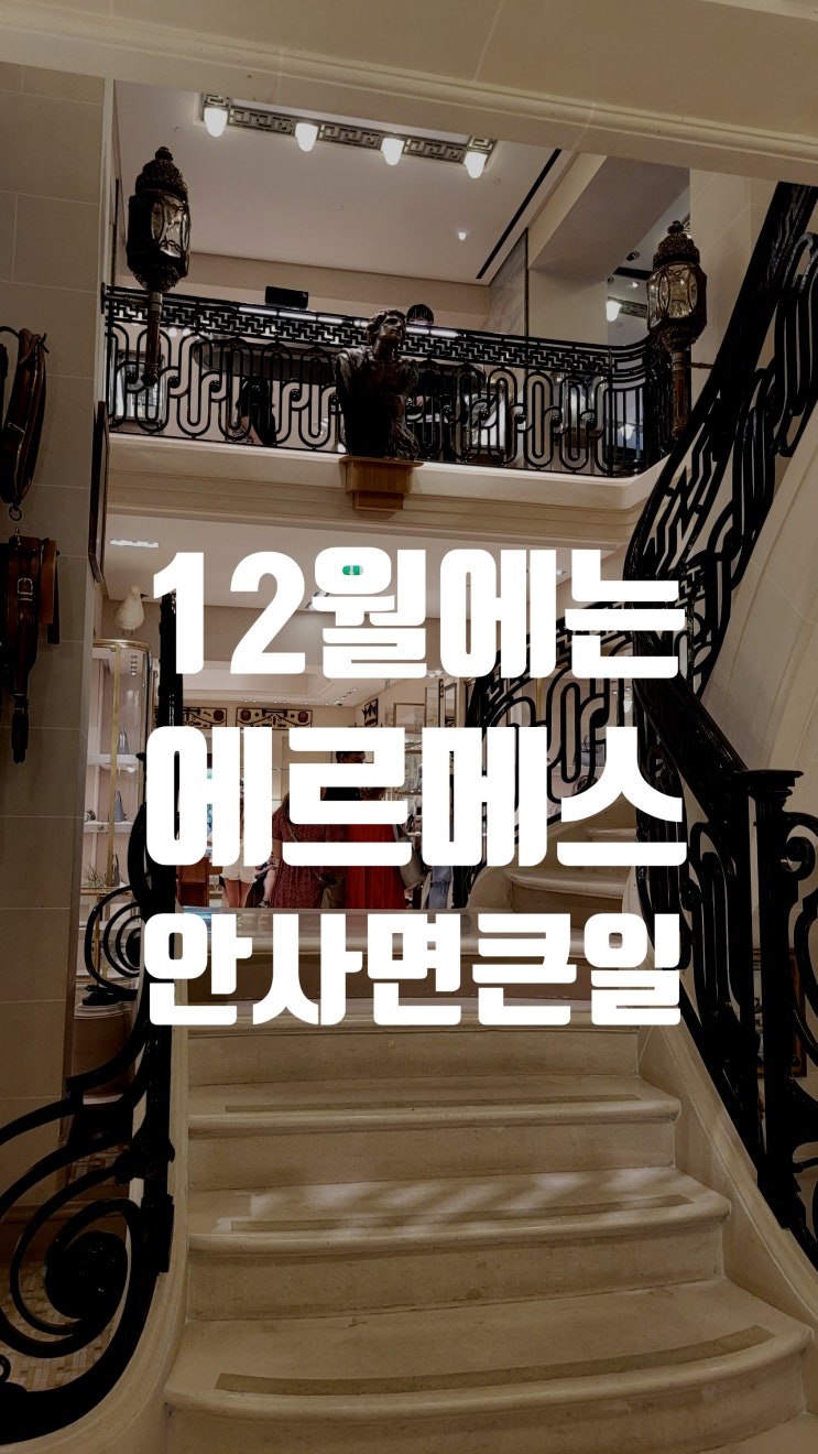 유럽 명품 병행수입하러 아이와 떠납니다 : 네이버 블로그