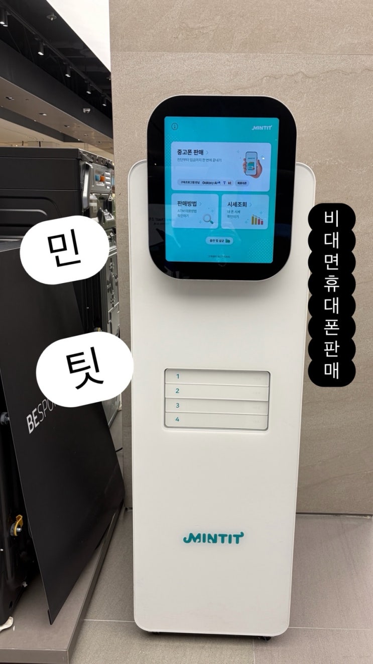 아이폰 13프로 중고 폰 팔기 [ 민팃 / MINTIT ] 핸드폰 시세조회 : 네이버 블로그