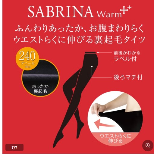 군제 사브리나 240데닐 / 320데닐 안감기모 타이츠 : 네이버 블로그